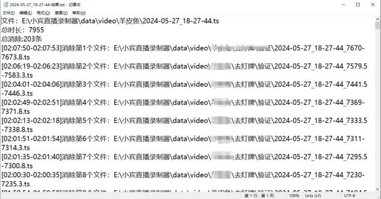 小宾灯牌切除器 ——智能识别， 一键去除抖音粉丝灯牌 – Xbin软件站