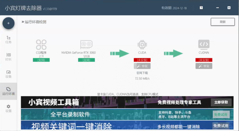 解决WIN11在24H2后，有可能出现提示WMIC不存在的问题-Xbin软件站