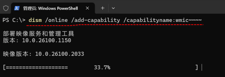 解决WIN11在24H2后，有可能出现提示WMIC不存在的问题-Xbin软件站